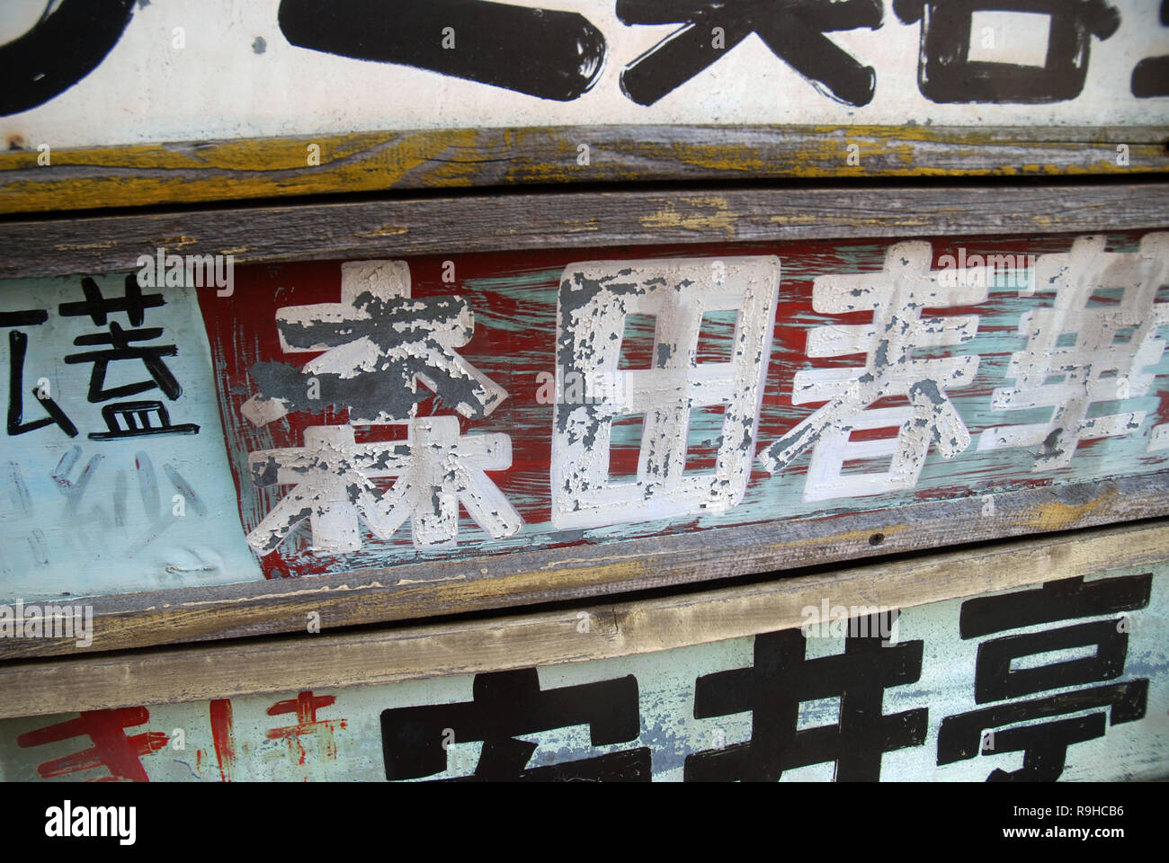 Hand written faded signs, Kyoto, Japan.Hand written faded signs, Kyoto ...