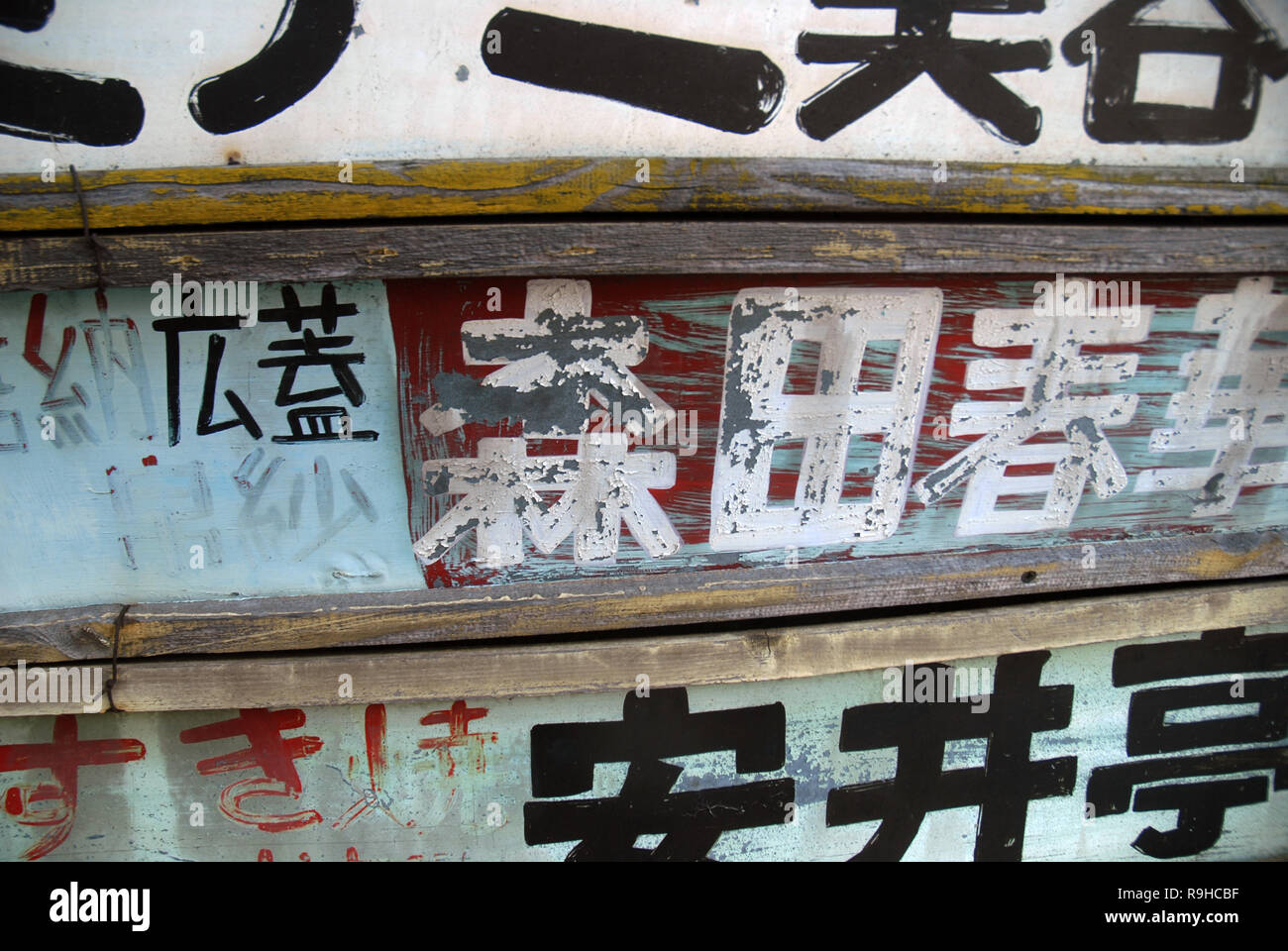 Hand written faded signs, Kyoto, Japan.Hand written faded signs, Kyoto ...
