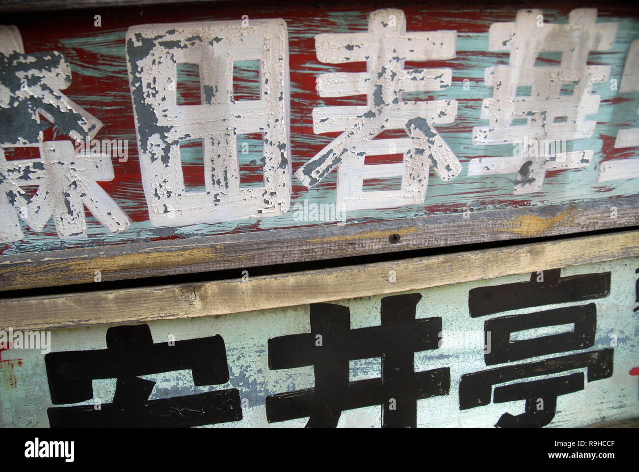 Hand written faded signs, Kyoto, Japan.Hand written faded signs, Kyoto ...