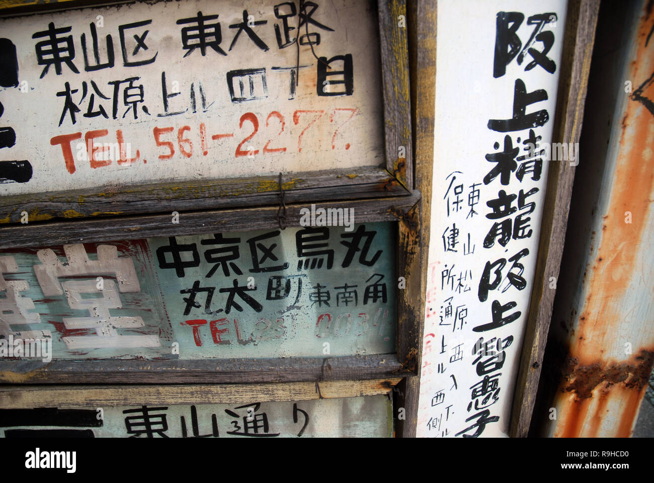 Hand written faded signs, Kyoto, Japan.Hand written faded signs, Kyoto ...