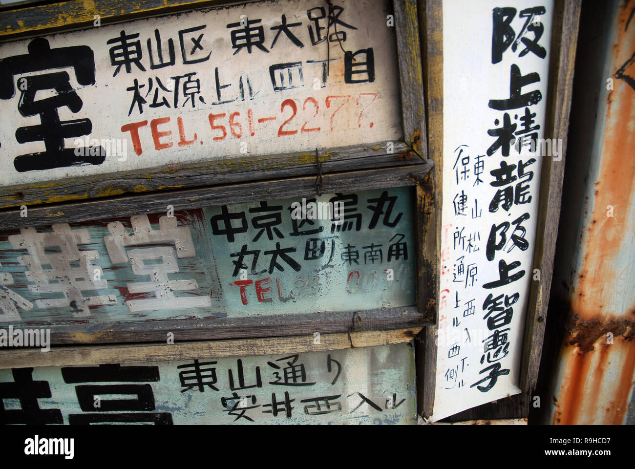Hand written faded signs, Kyoto, Japan.Hand written faded signs, Kyoto ...
