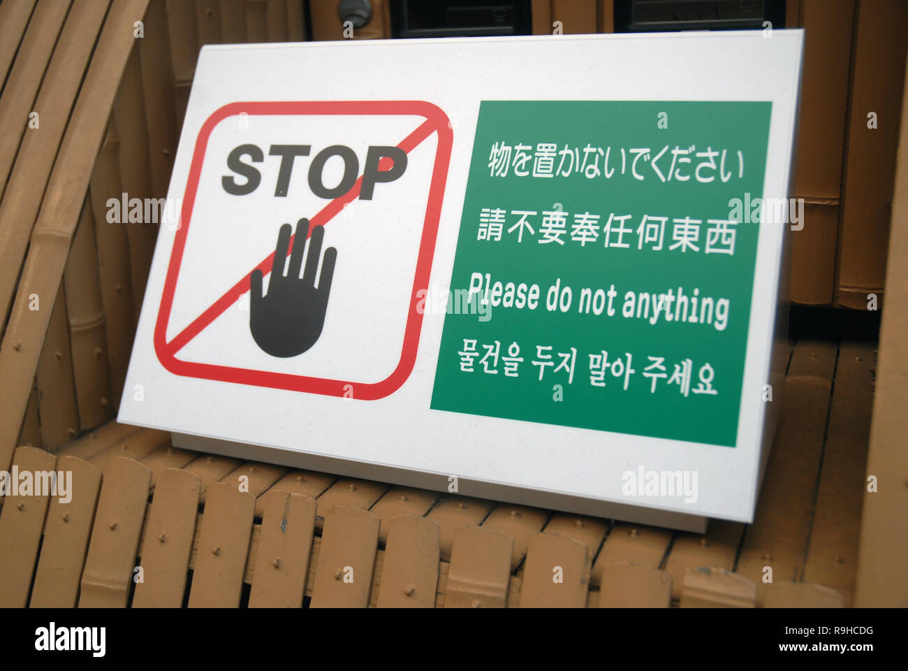Do not do anything sign, Kyoto, Japan Stock Photo - Alamy