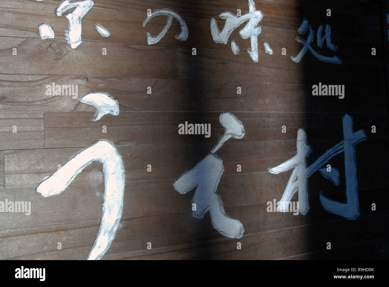 Hand writing sign, Kyoto, Japan Stock Photo - Alamy