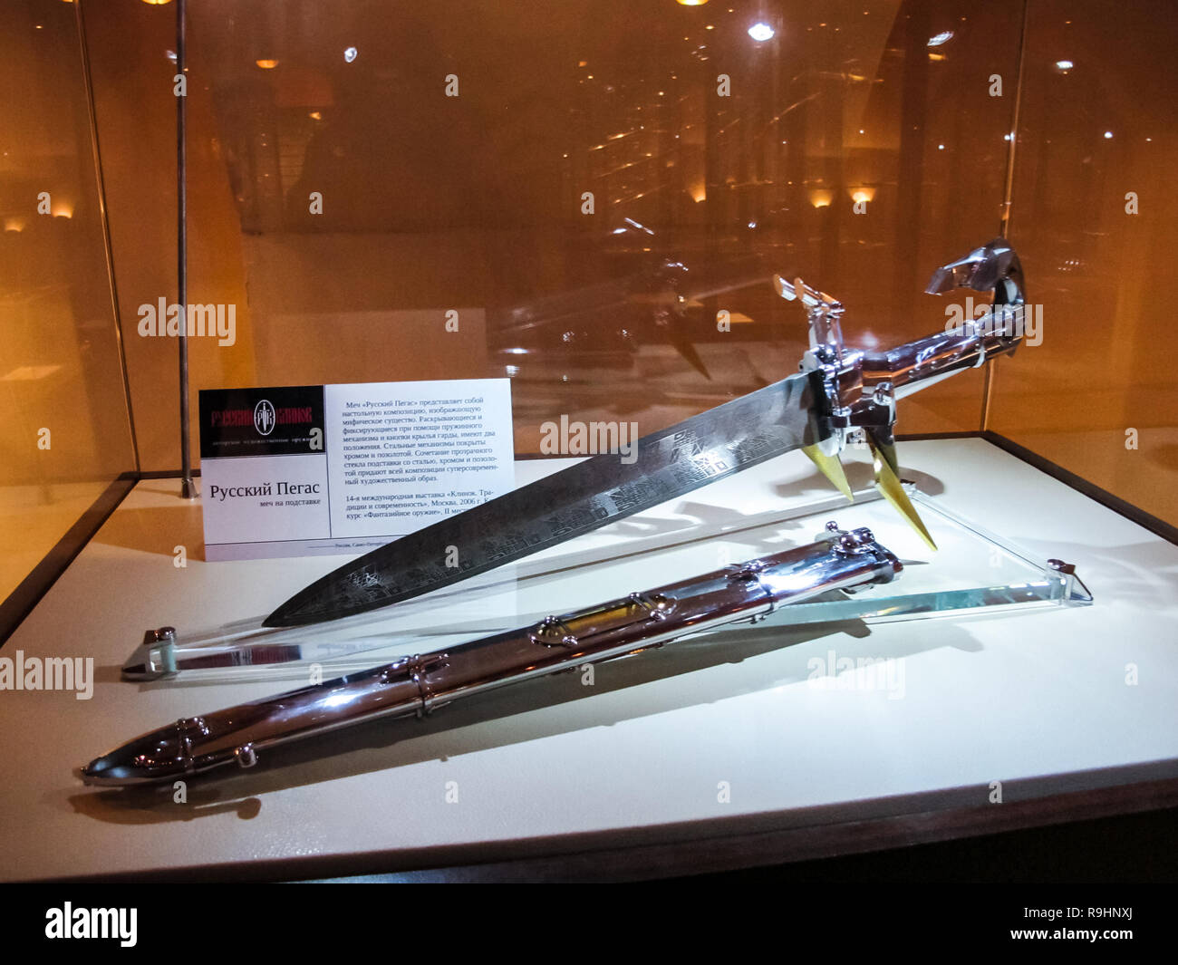 St Petersburg, Russia - June 14, 2018: Museum of Blade Weapons ...