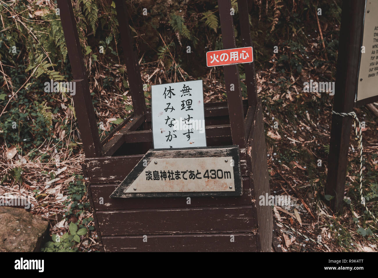 Awashima jinja shrine hi-res stock photography and images - Alamy