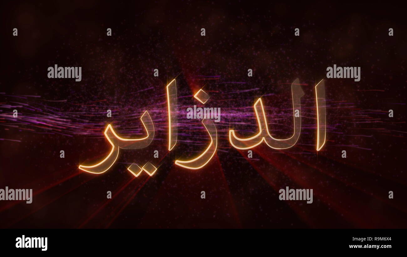 Algeria outline animation hi-res stock photography and images - Alamy