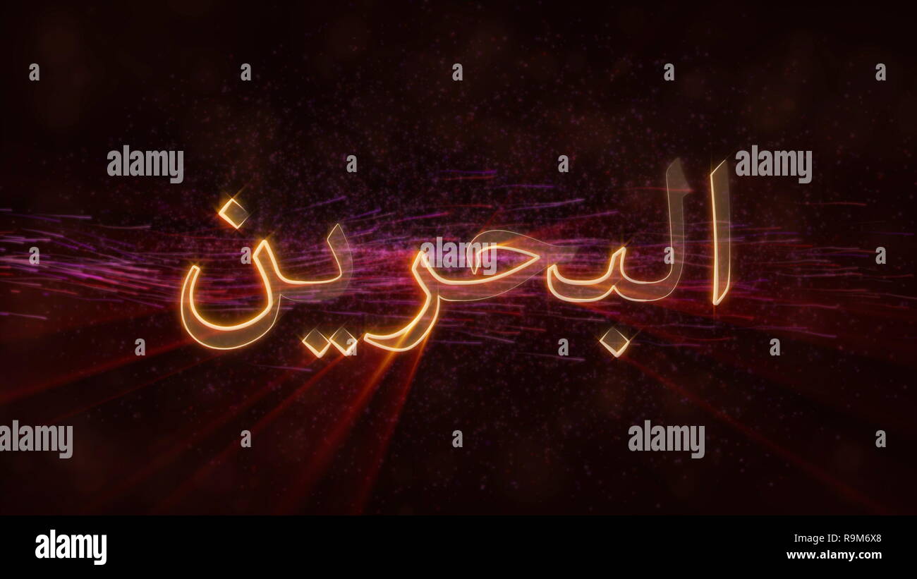 Bahrain in local language Arabic - Shiny rays on edge of country name ...