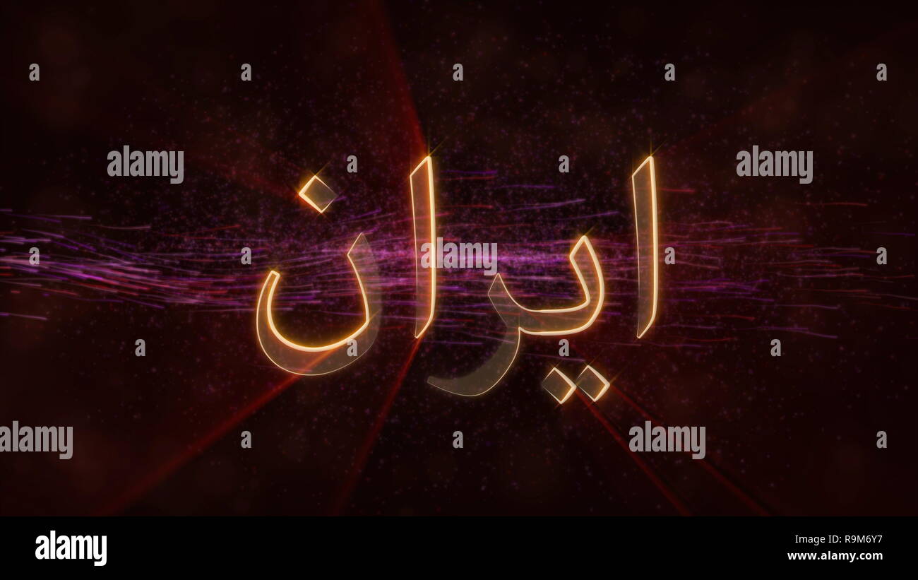 Iran in local language Arabic - Shiny rays on edge of country name text ...