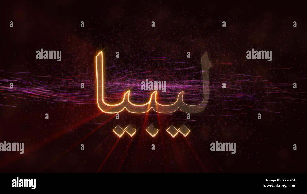 Libya in local language Arabic - Shiny rays on edge of country name ...