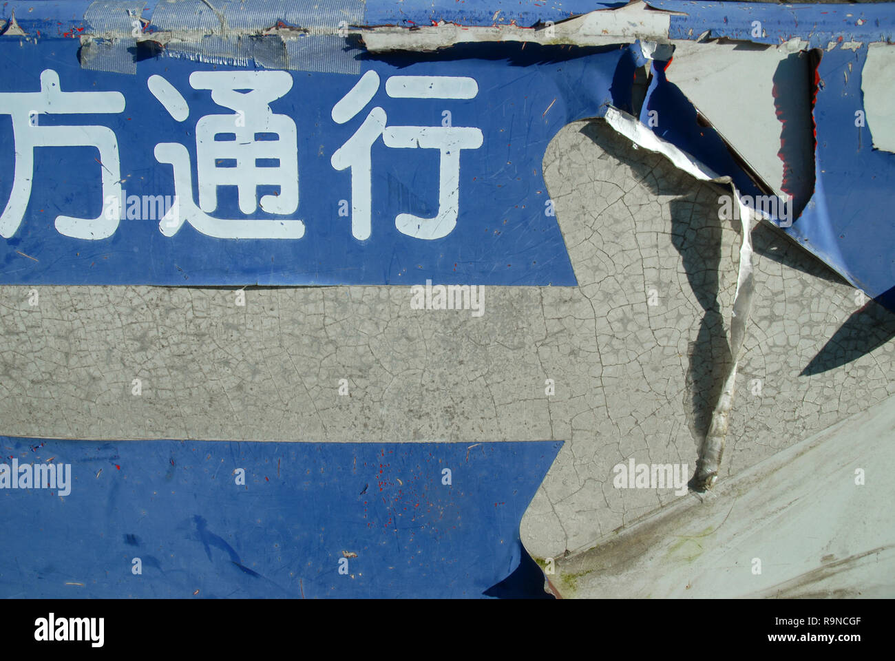 Peeling sign, Kyoto, Japan Stock Photo - Alamy