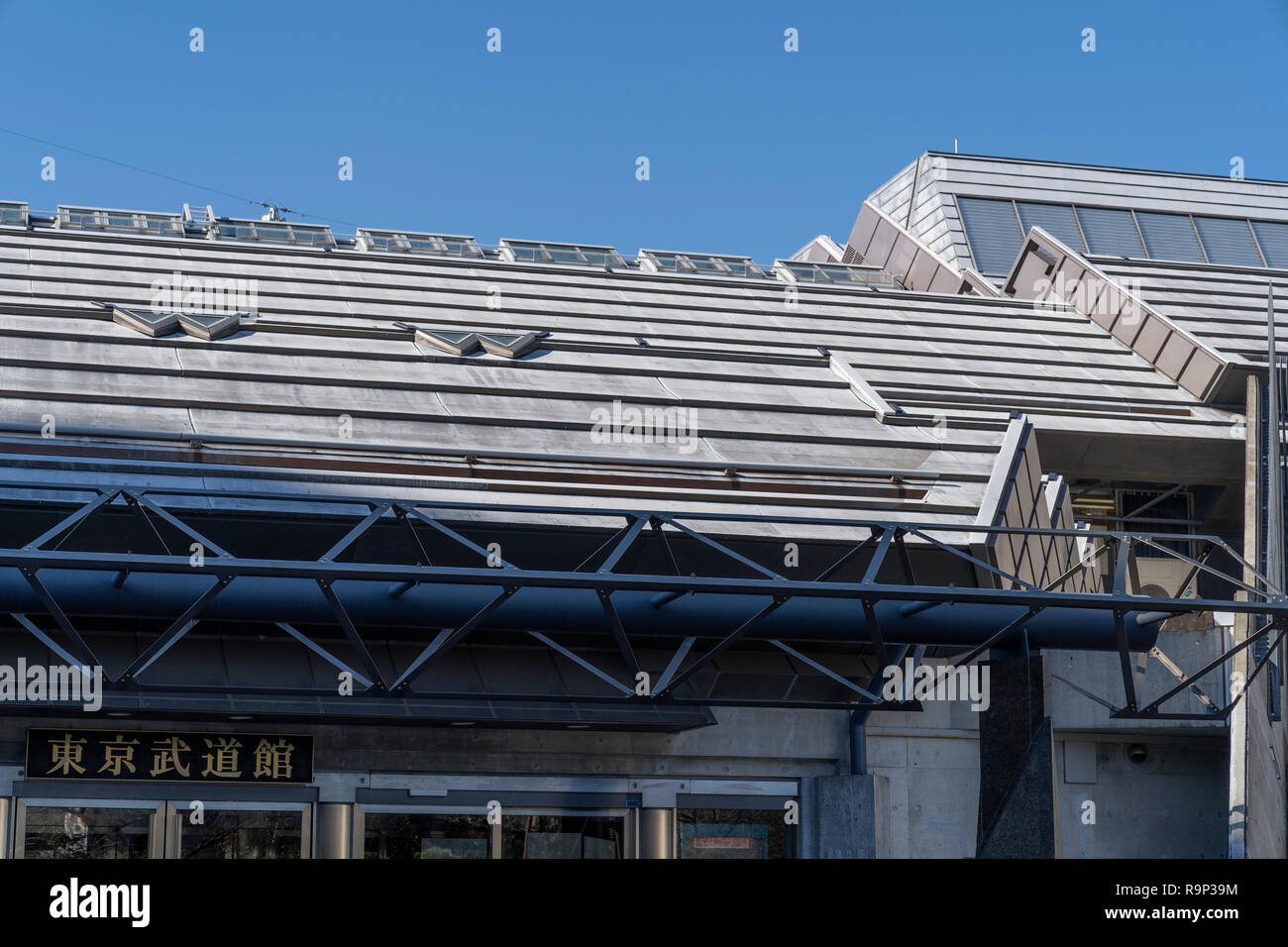Tokyo Budo-kan, Adachi-Ku, Tokyo, Japan. Designed by Kijo Rokkaku. Built in 1989 Stock Photo - Alamy