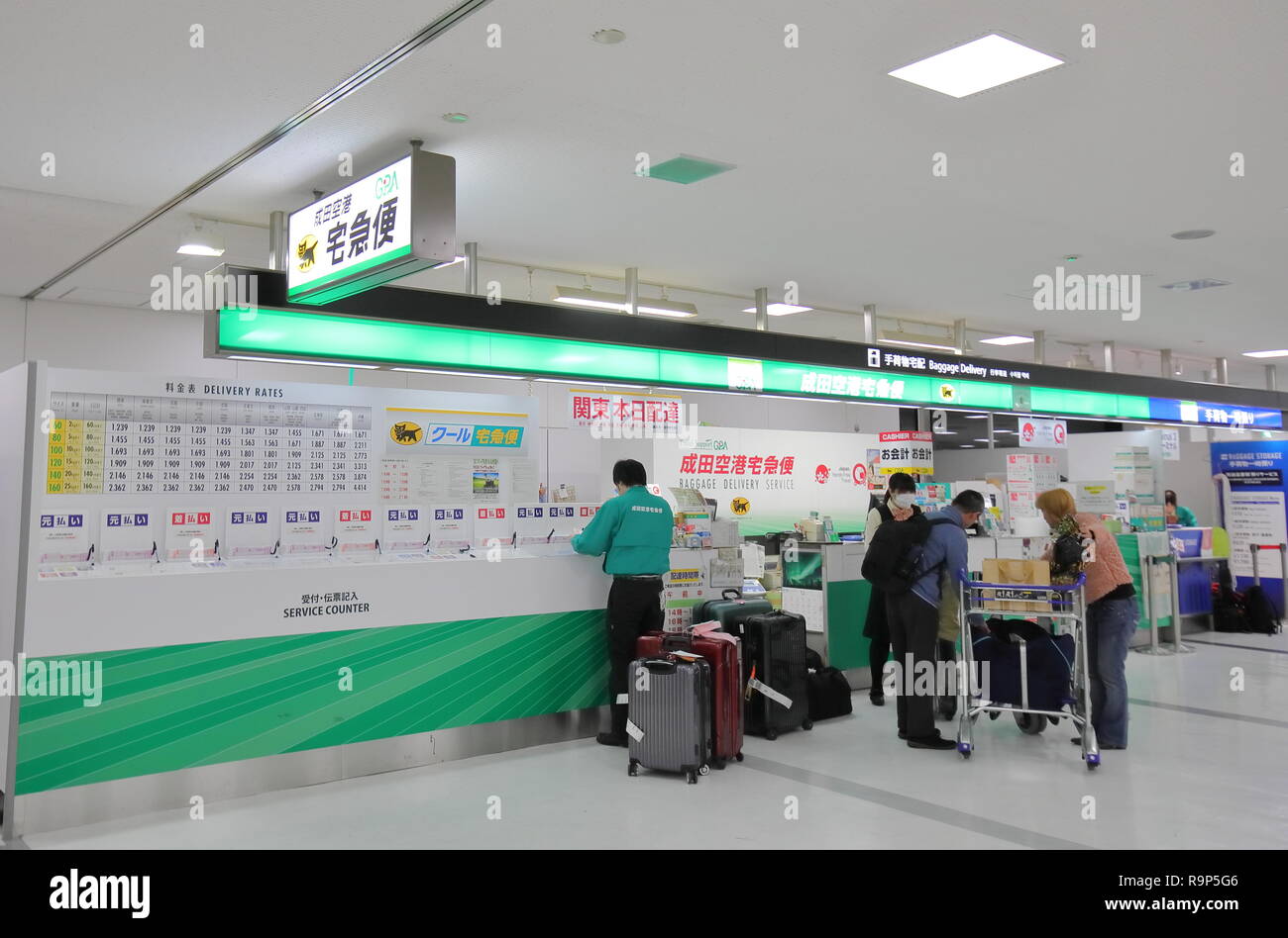 Kuroneko yamato hi-res stock photography and images - Alamy