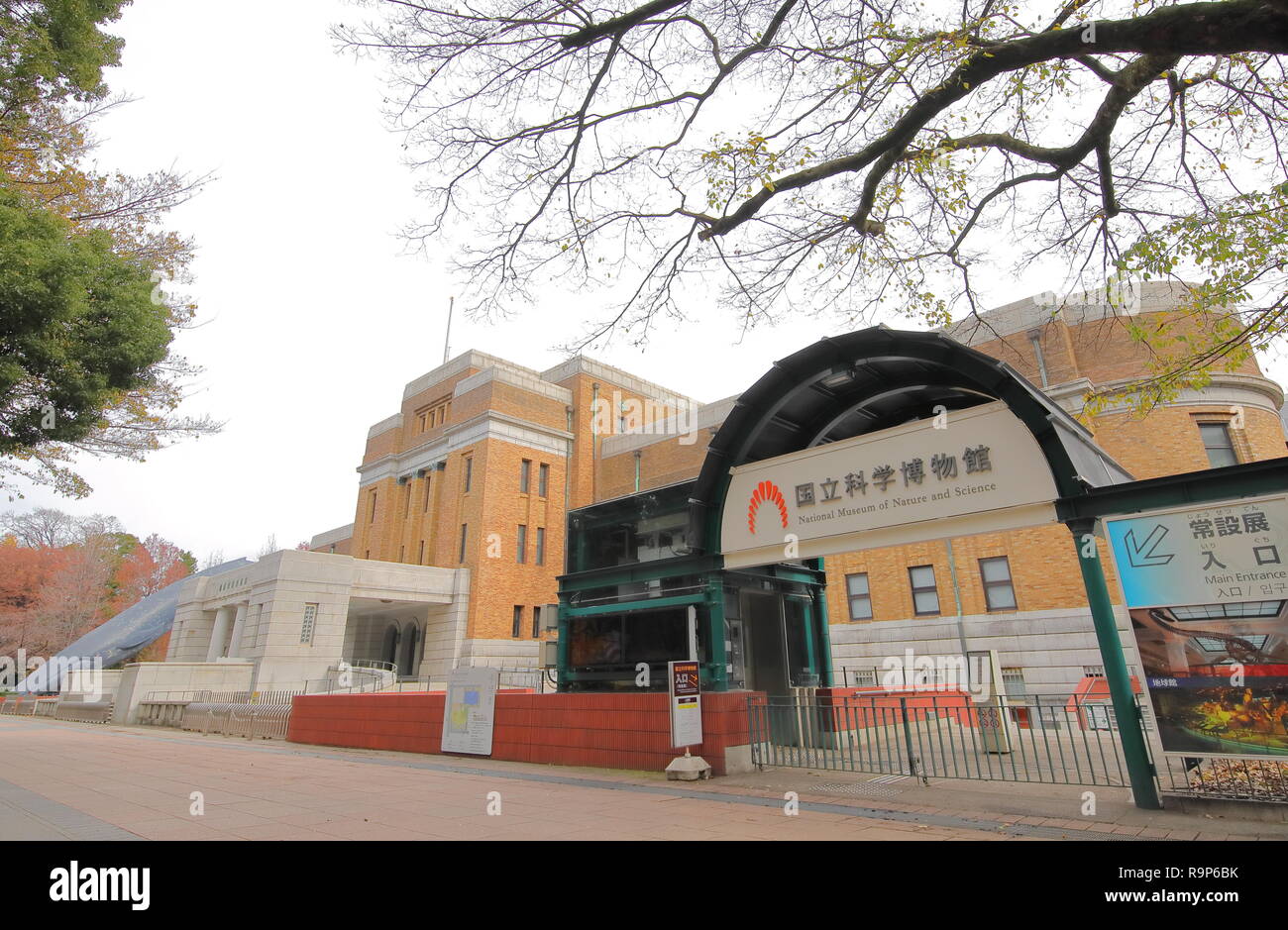 National museum of Nature and Science in Tokyo Japan Stock Photo - Alamy