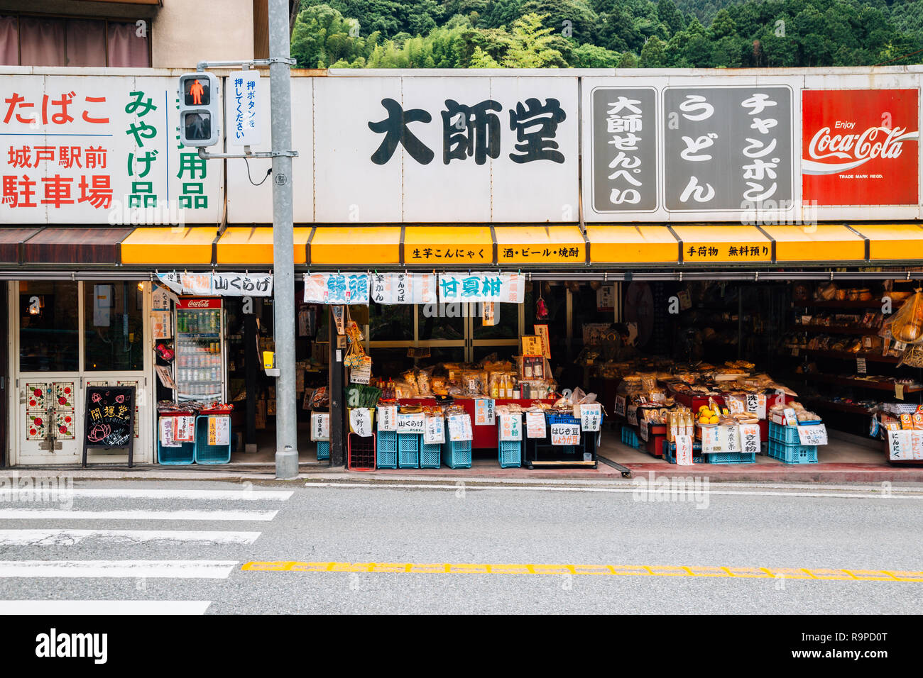 Fukuoka, Japan - June 12, 2017 : Japanese old supermarket Stock Photo ...