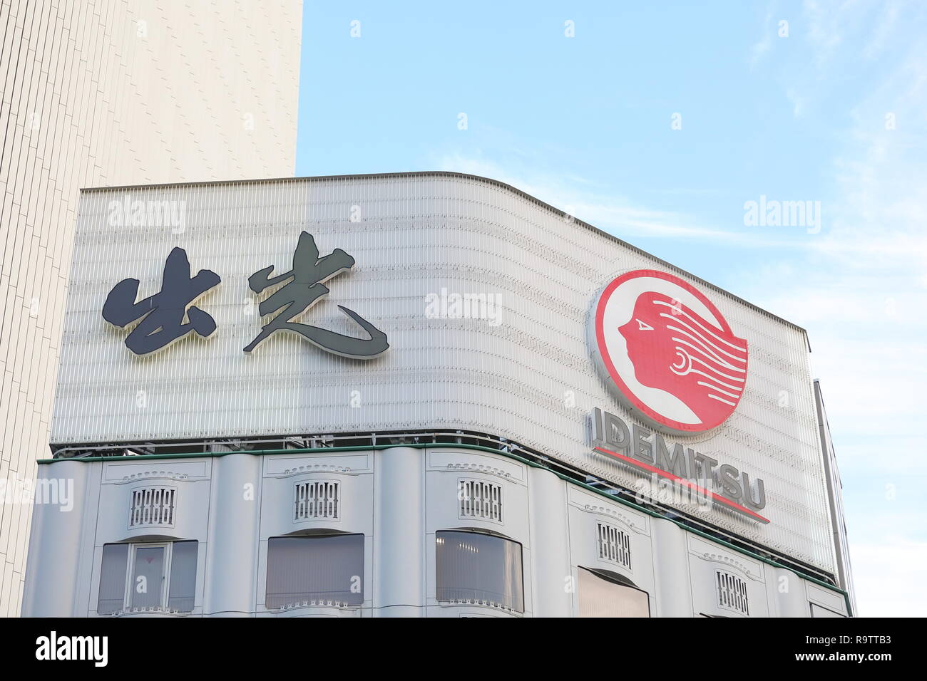 Idemitsu petrol company Japan. Idemitsu is a Japanese petroleum company ...