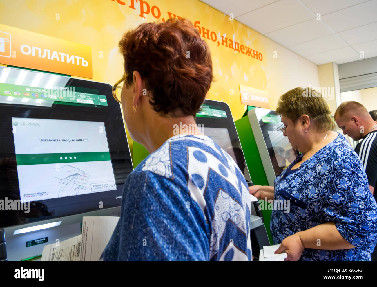 Payment terminals hi-res stock photography and images - Alamy