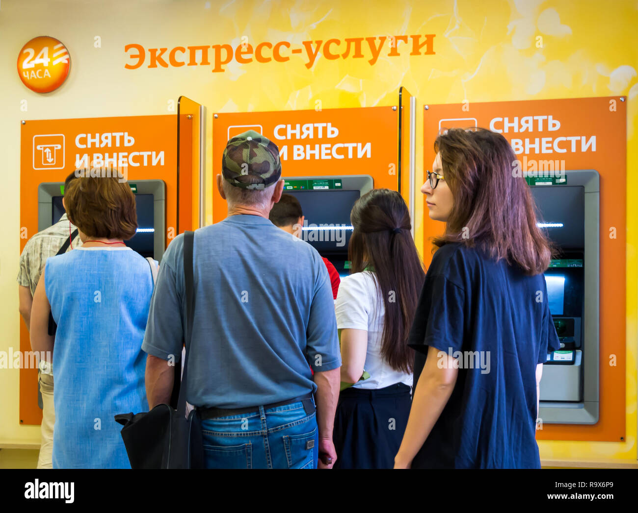 Internet terminals hi-res stock photography and images - Alamy