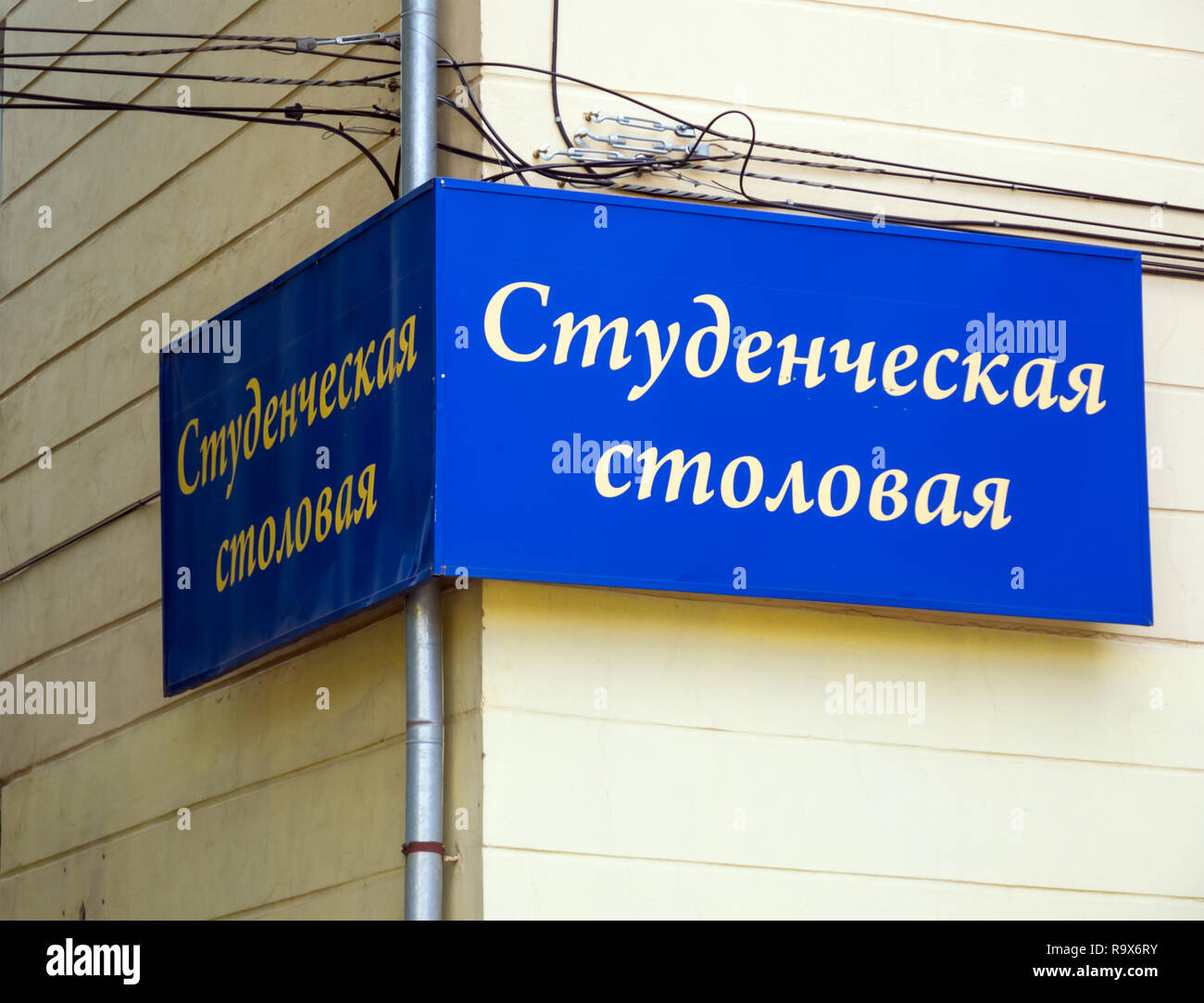 Sign student discount hi-res stock photography and images - Alamy