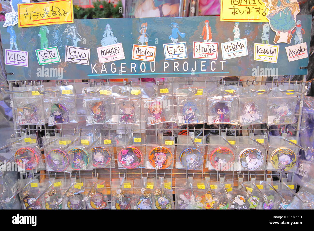 Key animation hi-res stock photography and images - Alamy