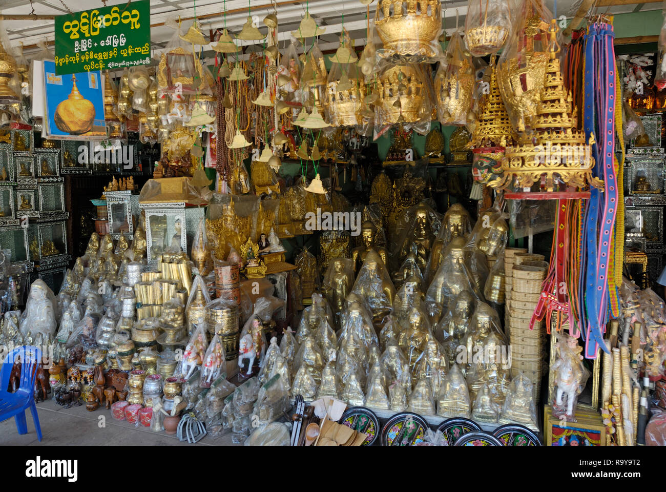 ASIEN, MYANMAR, BURMA, BIRMA, BAGO, PEGU |ASIA, MYANMAR, BURMA, BIRMA ...