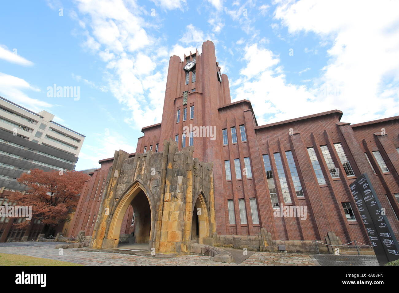 Tokyo student university hi-res stock photography and images - Alamy