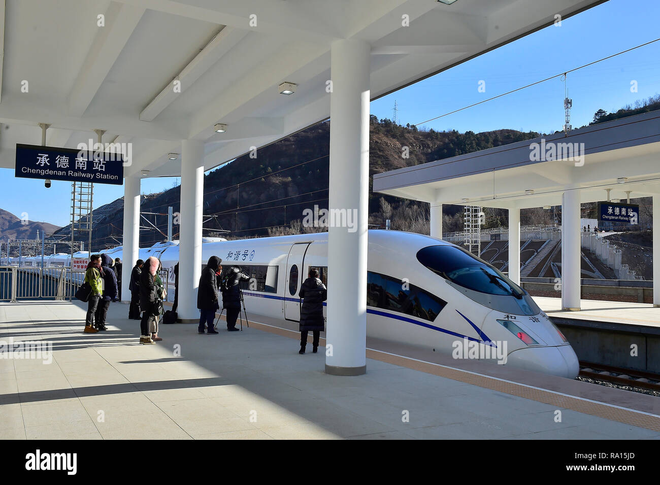 Chengdenan hi-res stock photography and images - Alamy