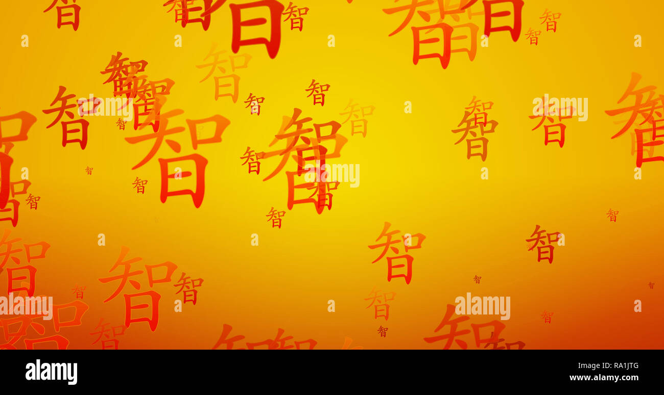 Wisdom Chinese Writing Blessing Background Artwork as Wallpaper Stock ...