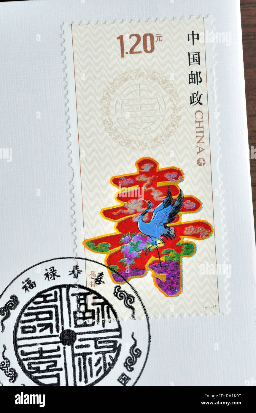 Fu lu shou hi-res stock photography and images - Alamy