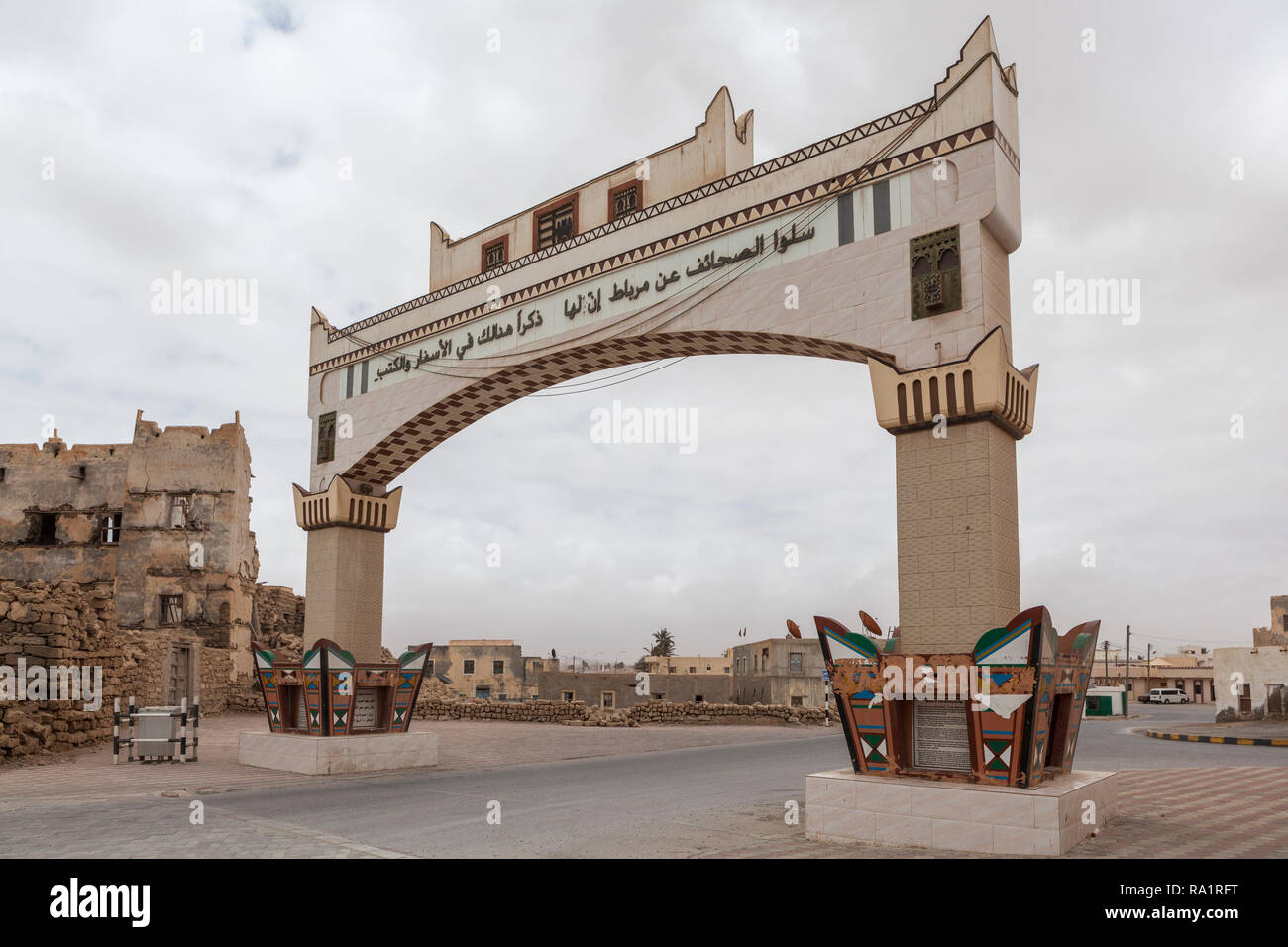 Town gate in the coastal town of Mirbat, near Salalah, in the Dhofar ...