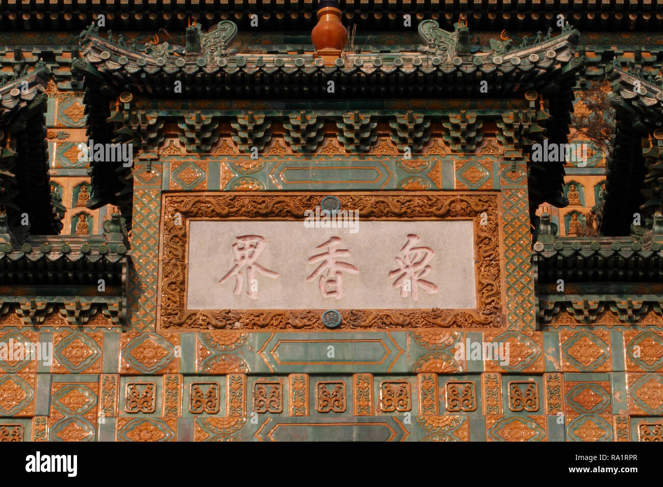 Chinese writing on a plaque, embedded into a glazed tiled building at ...