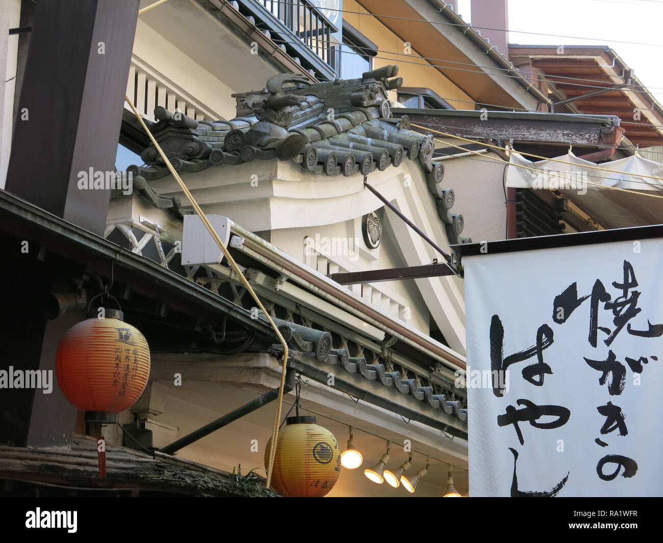Close-up of a traditional Japanese building showing the architectural ...