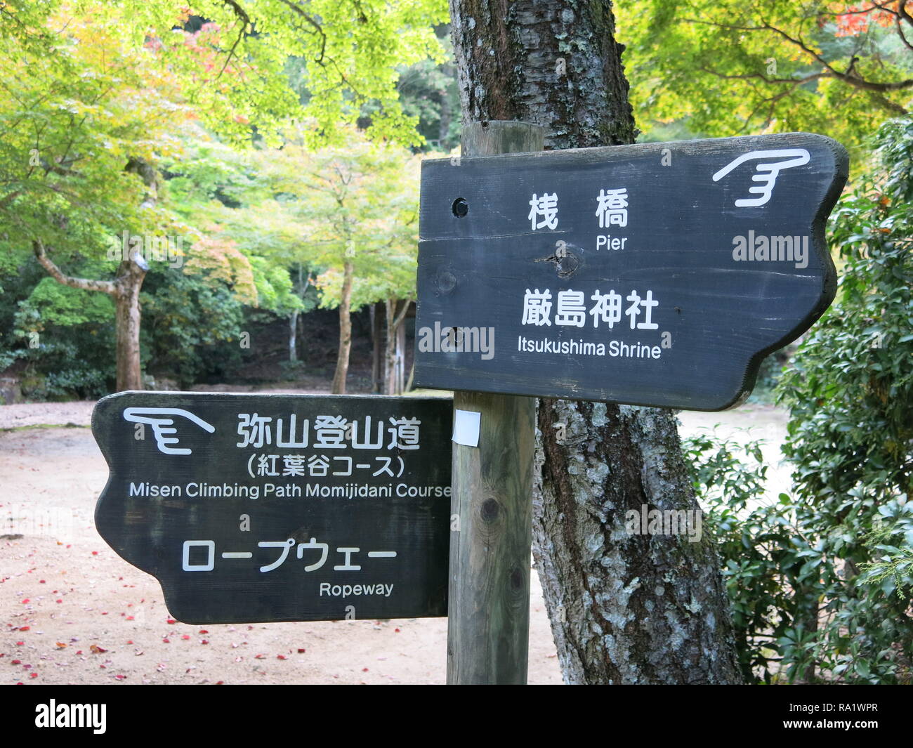 Miyajima ropeway route hi-res stock photography and images - Alamy