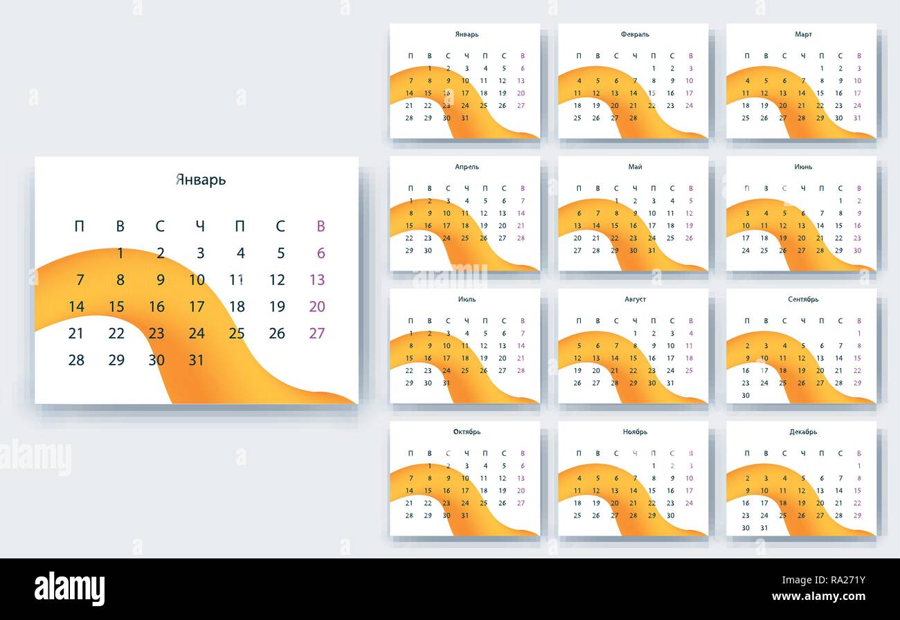simple calendar 2019 yesr, Stock vector design eps10 Stock Vector Image ...