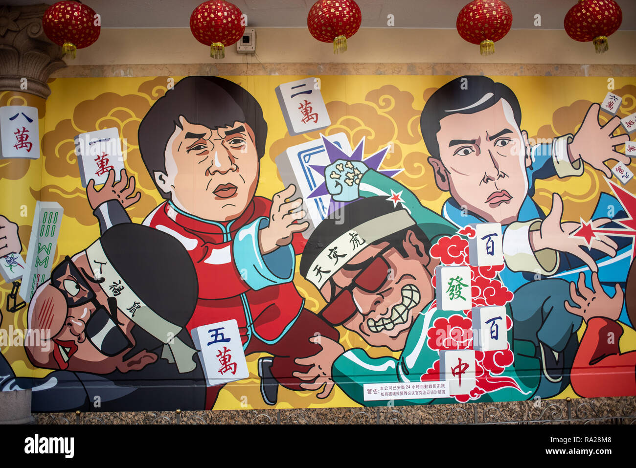 Mahjong and hong kong hi-res stock photography and images - Alamy