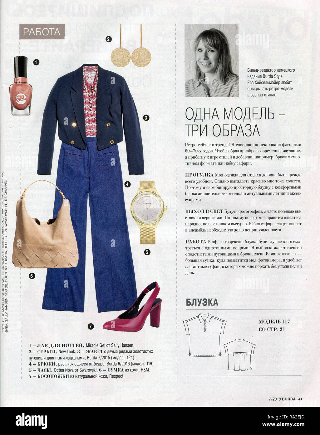 The inside of Russian magazine "Burda Stock Photo - Alamy