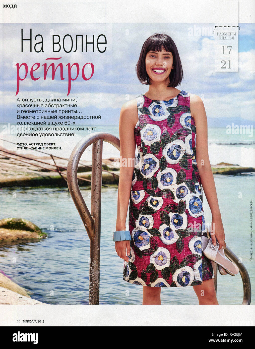 The inside of Russian magazine "Burda Stock Photo - Alamy