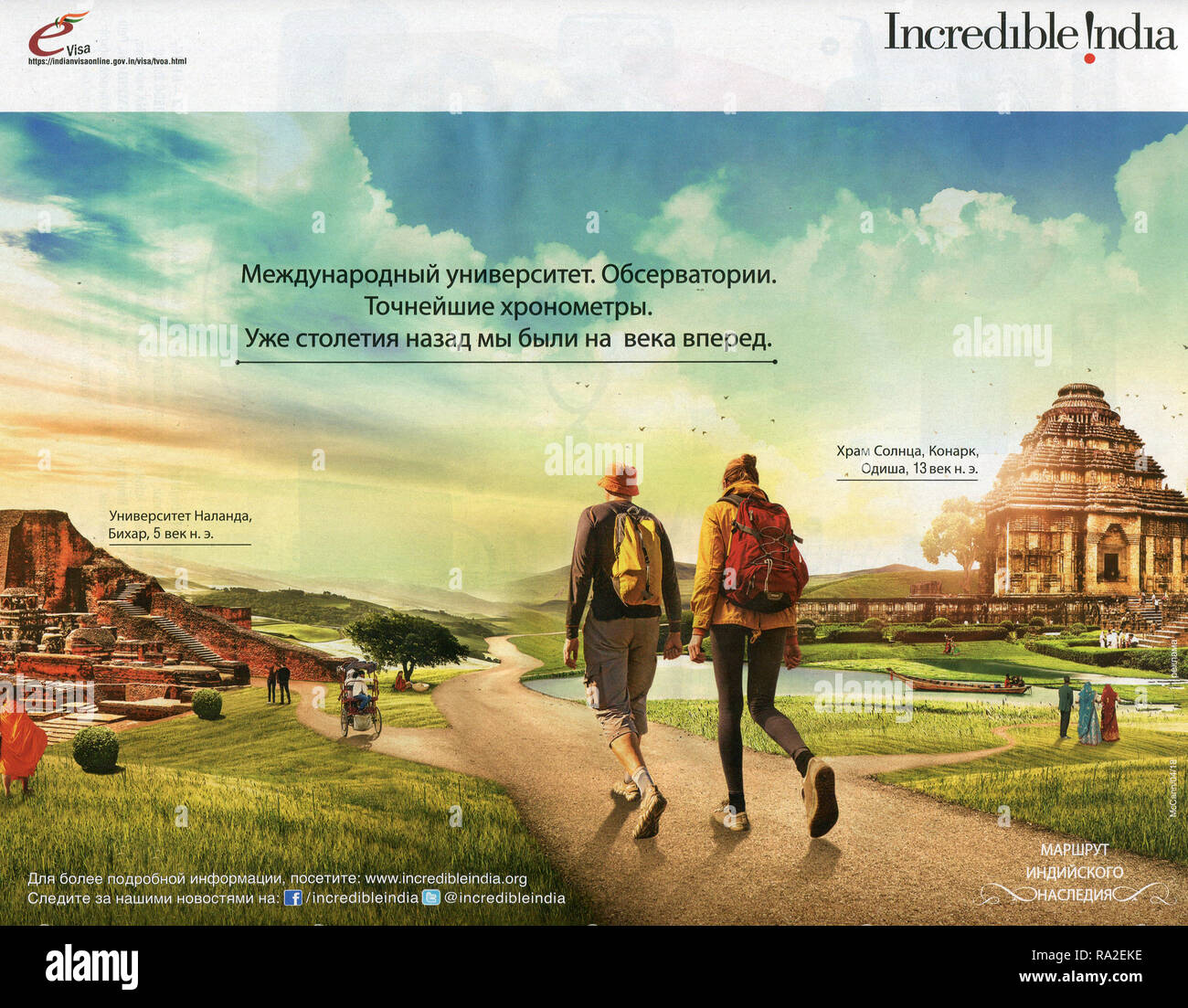 Old visa india hi-res stock photography and images - Alamy