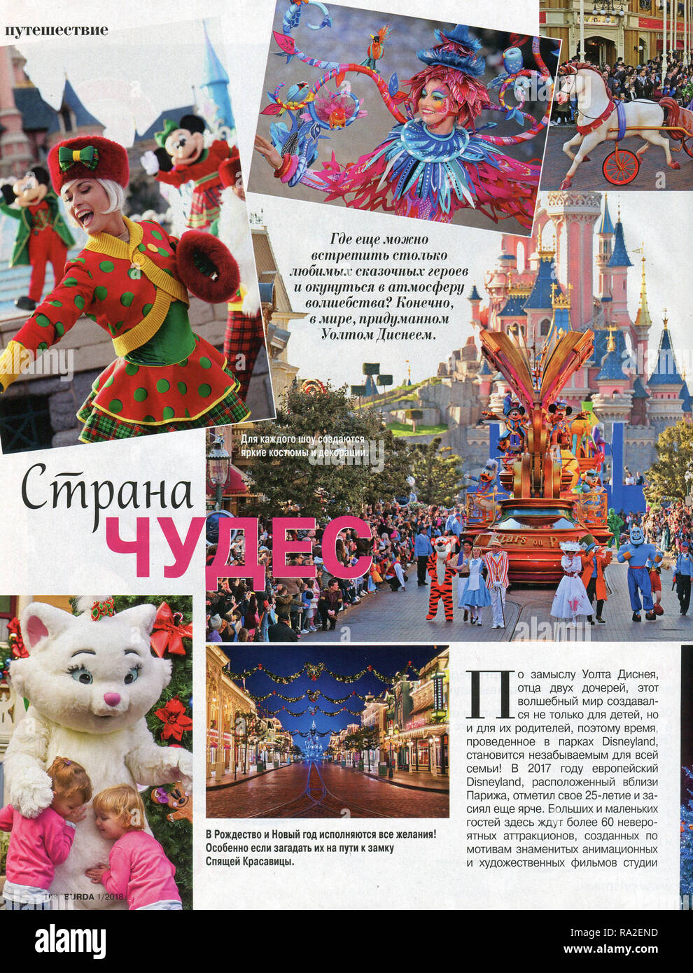 The inside of Russian magazine "Burda Stock Photo - Alamy