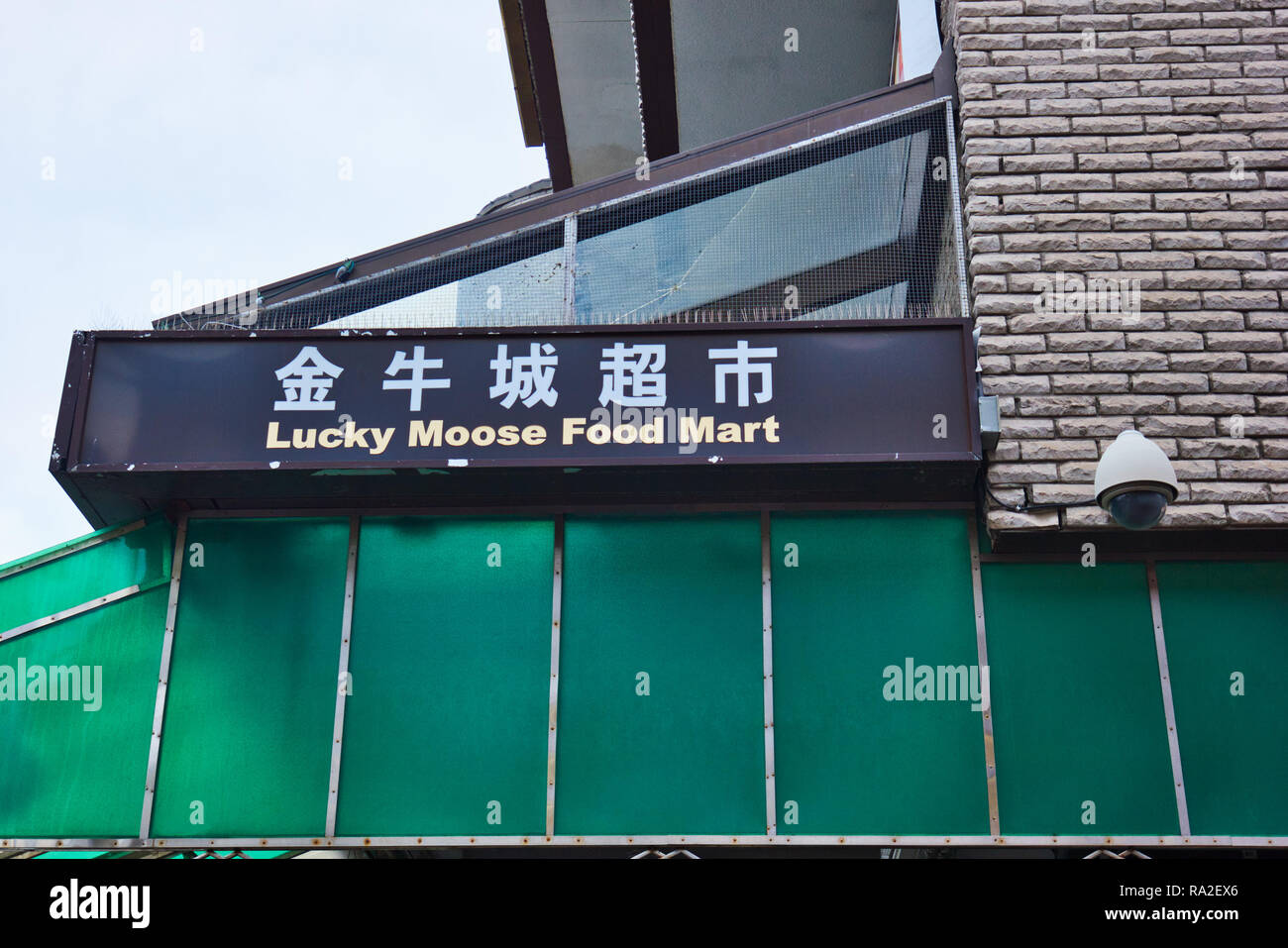 Food mart hi-res stock photography and images - Alamy