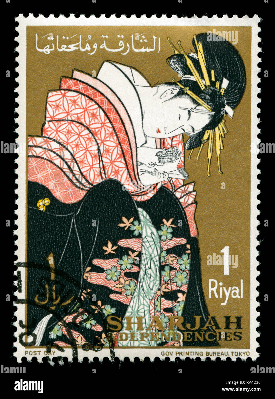 United arab emirates postage stamp hi-res stock photography and images ...