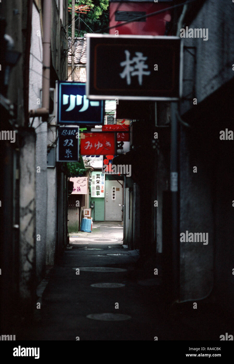 1980s tokyo hi-res stock photography and images - Alamy