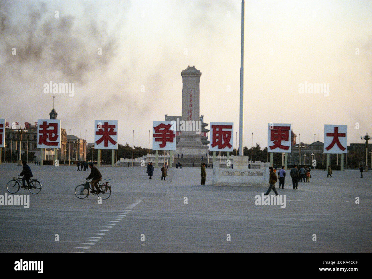 February 1972 - Street Scene with Signs and Bicyclists in Peking Stock ...