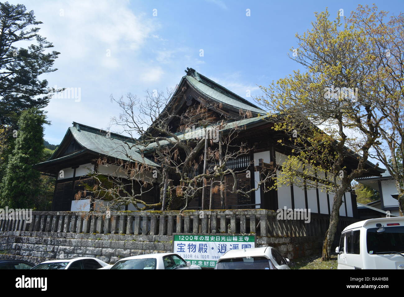 Rinnoji temple hi-res stock photography and images - Alamy