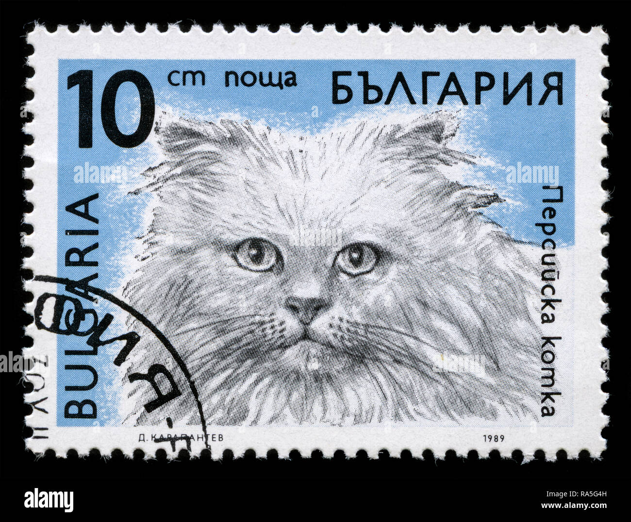 Postage stamp from Bulgaria in the Cats series issued in 1989 Stock ...