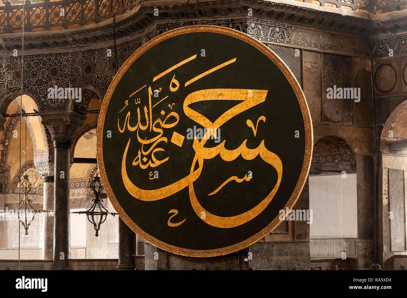 Calligraphic panel hi-res stock photography and images - Alamy
