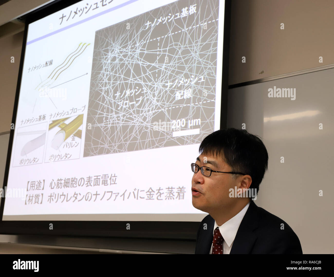 December 26, 2018, Tokyo, Japan - This picture taken on December 26 ...