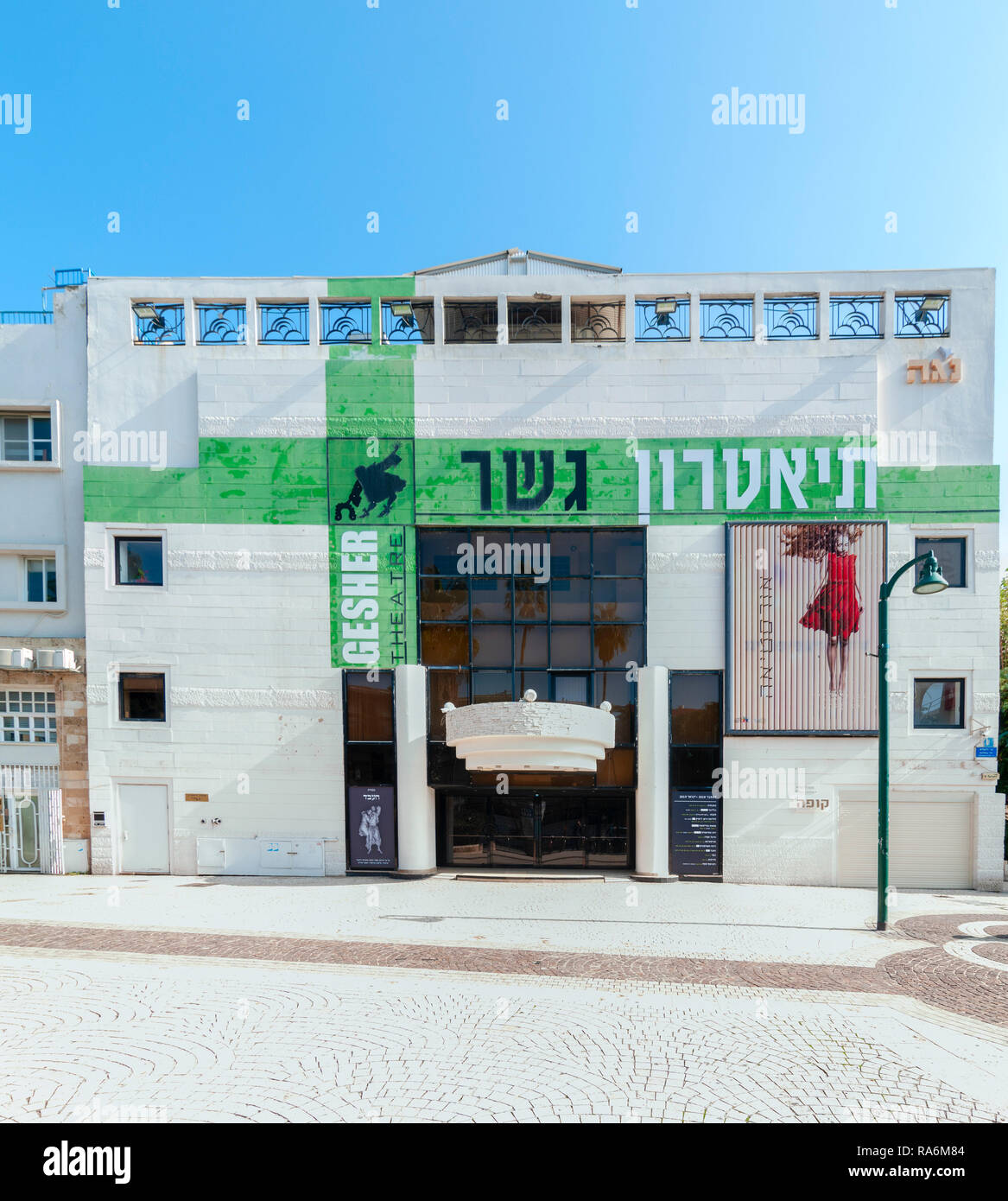 Gesher theater hi-res stock photography and images - Alamy