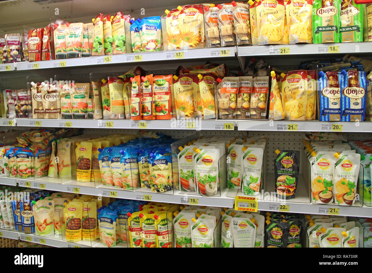 Mayonnaise in shop. Shelves of supermarket with wide assortment of ...