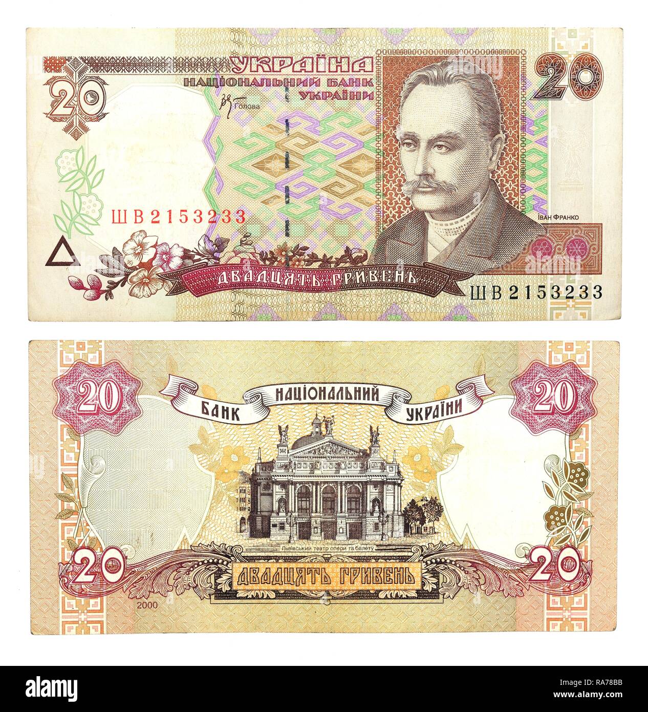 Historic banknote, 20 Ukrainian hryvnia Stock Photo - Alamy