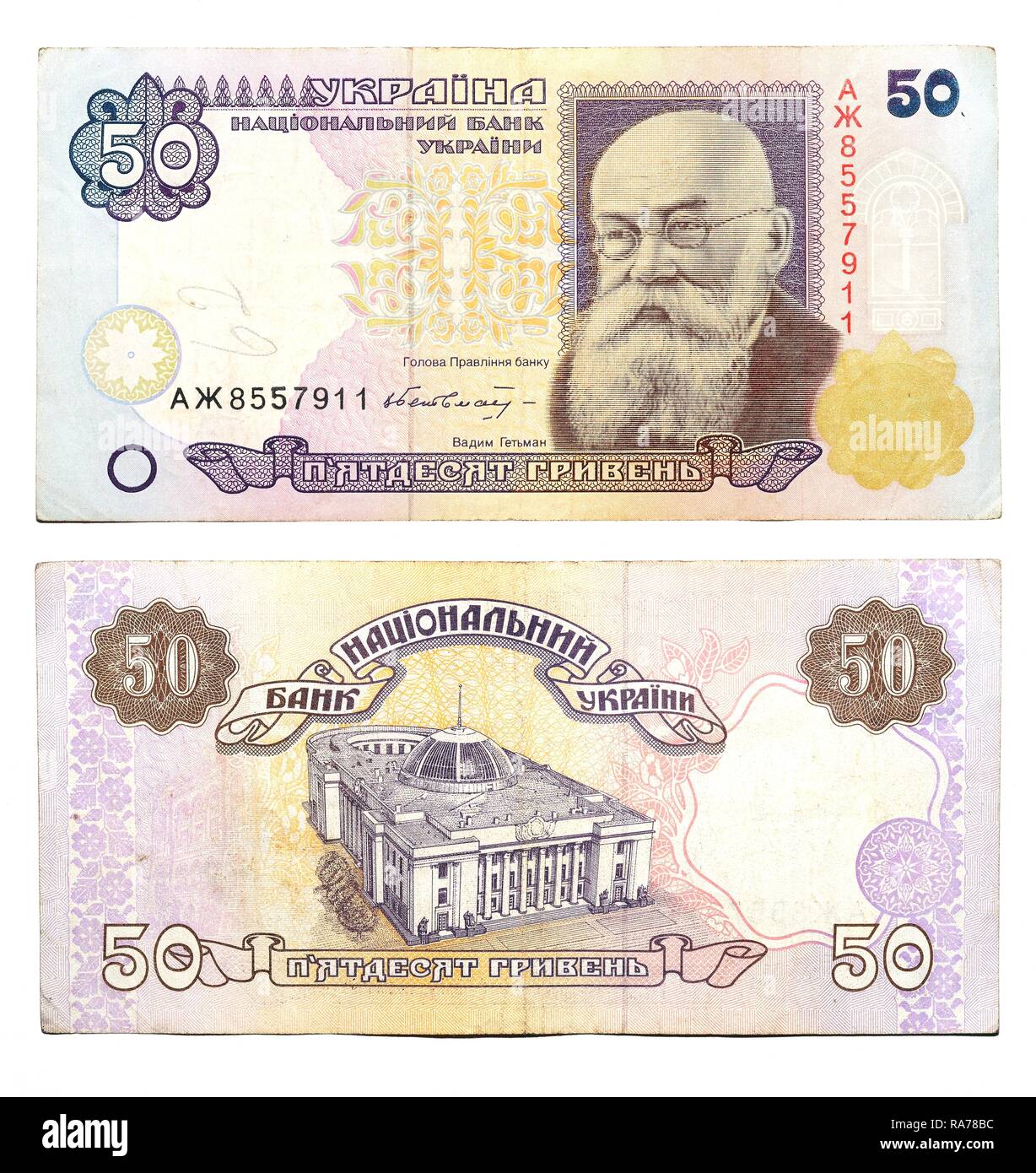 Historic banknote, 50 Ukrainian hryvnia Stock Photo - Alamy